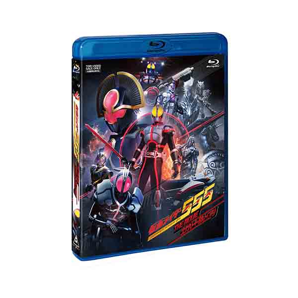 【TTFC会員限定】【受注販売】【会員特典付き】仮面ライダー555（ファイズ） THE MOVIE コンプリートBlu-ray [Blu-ray]: TTFC限定商品｜東映 ONLINE ...