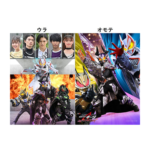 クリアファイルセット【仮面ライダーギーツ ジャマト・アウェイキング】: 映画作品｜東映 ONLINE STORE（東映オンラインストア）