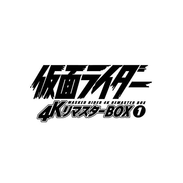 【TTFC会員限定】【受注販売】【会員特典付き】仮面ライダー 4KリマスターBOX 1（4K ULTRA HD Blu-ray & Blu ...
